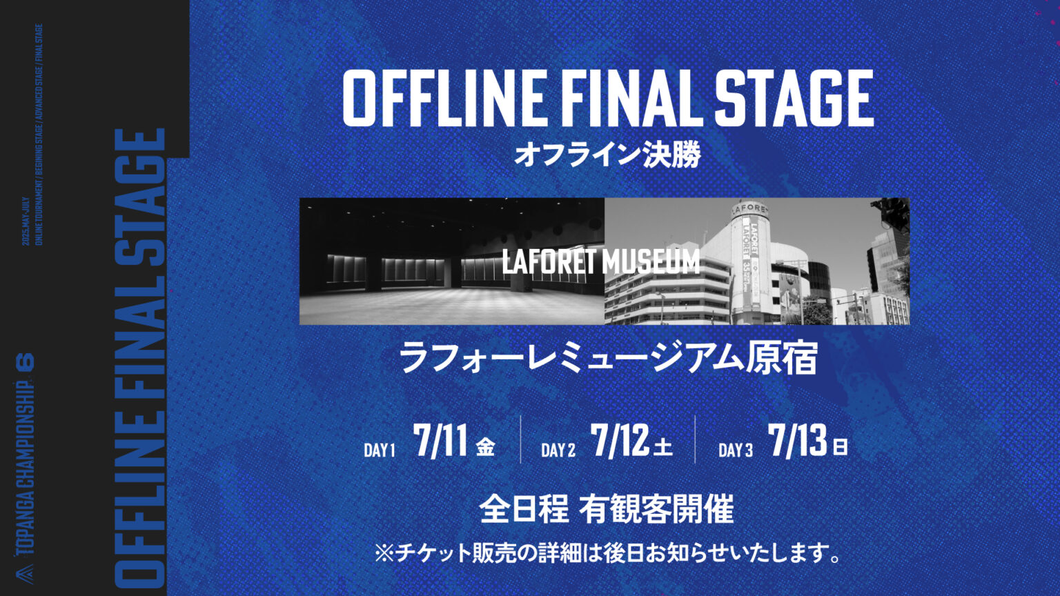 賞金総額400万円！STREET FIGHTER 6のリーグ制大会「TOPANGA CHAMPIONSHIP 6」開催！ | CELLORB